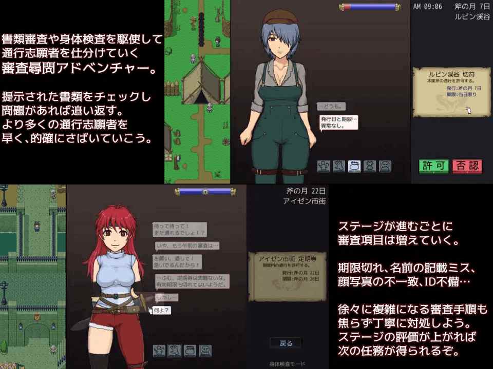 《帝国入境所/帝國の関所番》Ver1.75魔改优化版｜SLG策略神作双端下载_黄油盒子